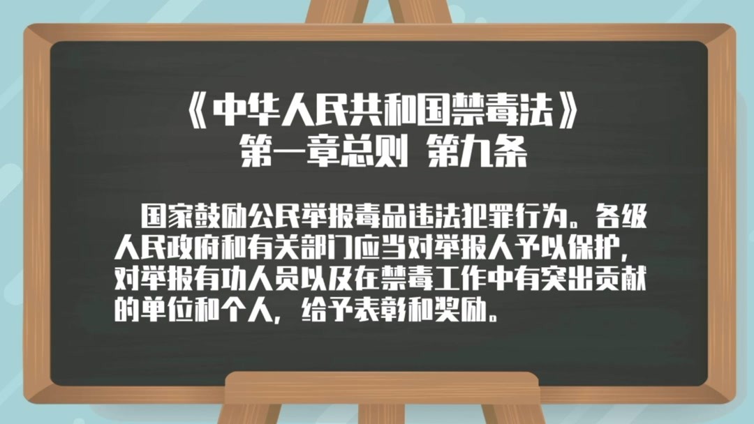 新疆禁毒宣传MG动画-3