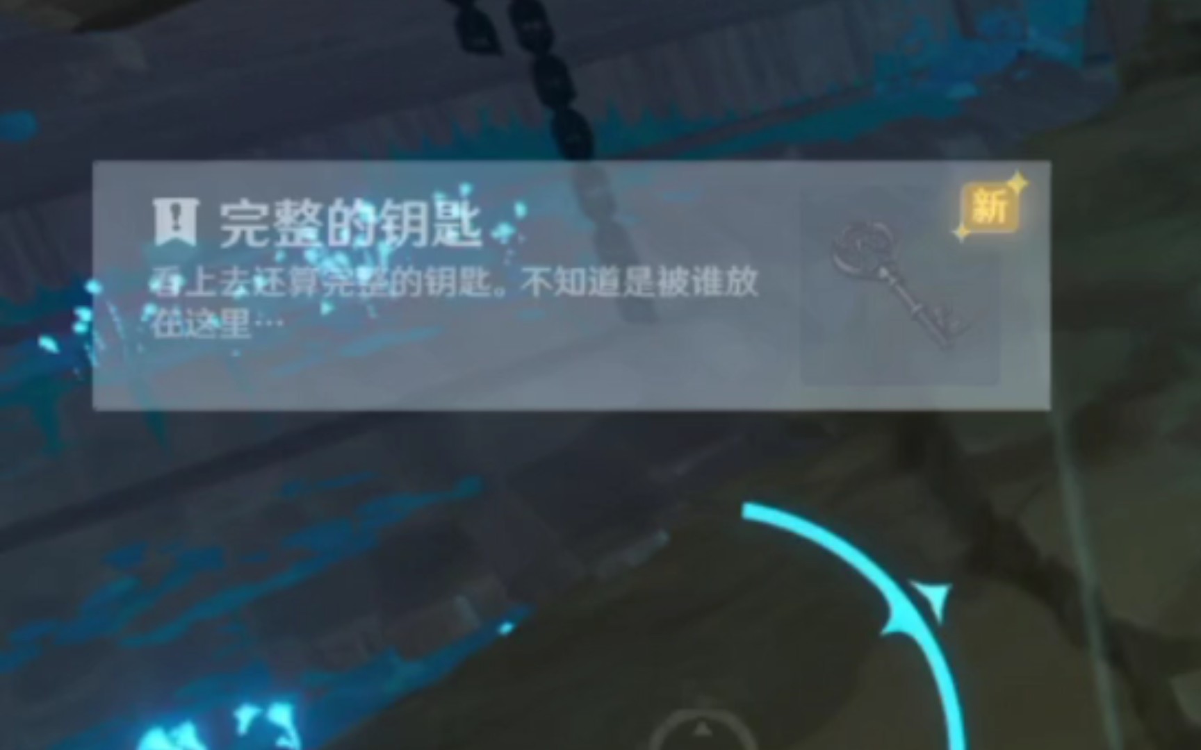 原神清籁丸沉船钥匙(多少人被这阴间宝箱卡住?)