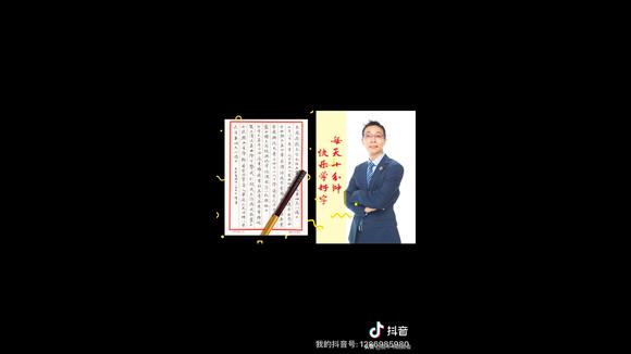 硬笔书法入门 一年级语文上册生字 每天十分钟,快乐写好字