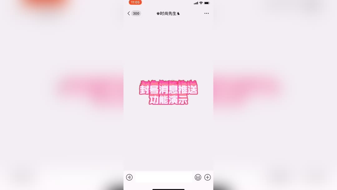 微信被封怎么向好友推送消息及时告知
