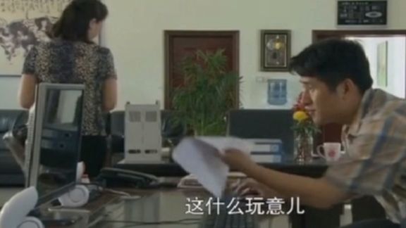 蓝青当办公室主任的第一件事就是整治小姐夫!