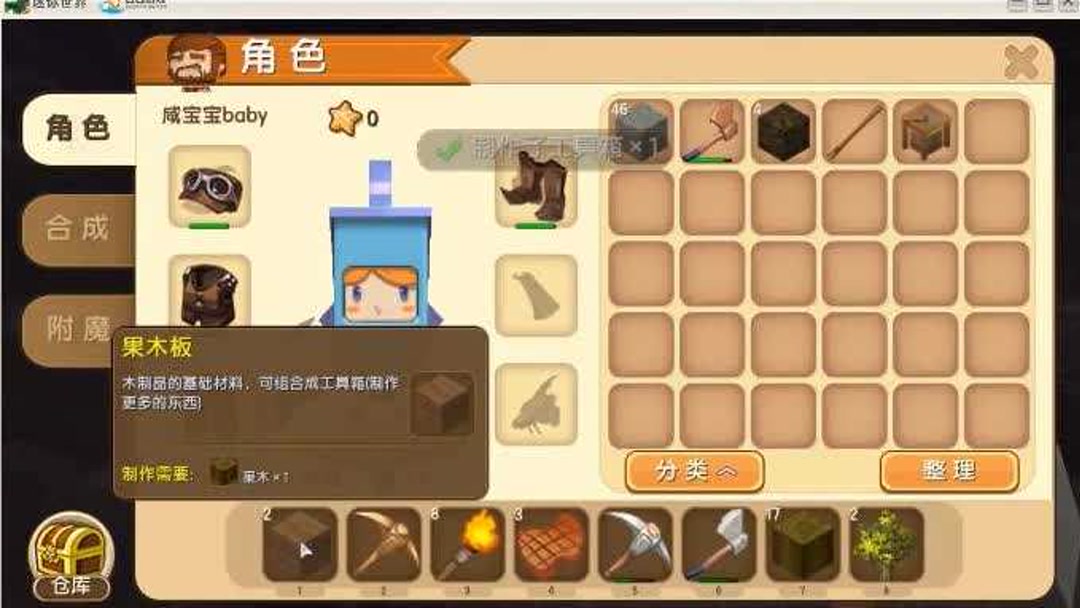 迷你世界生存第1集