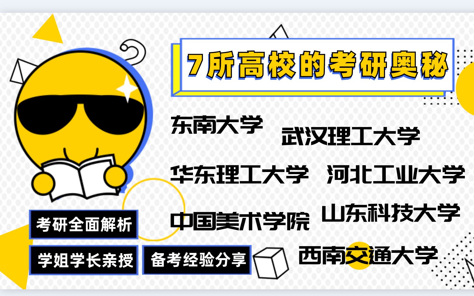 【一耶】武汉理工大学设计类考研分享