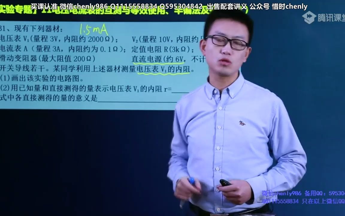 【实验专题】11电压电流表的互测与等效使用、半偏法及拓展B