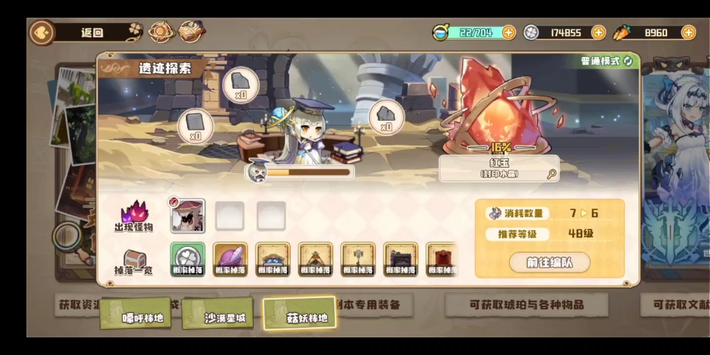 [枫铃/四叶草剧场] 菇妖林地遗迹剧情合集