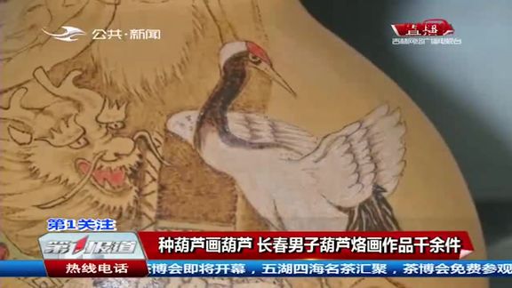 男子不仅种葫芦,还在葫芦上画画,自学葫芦烙画完成作品千余件