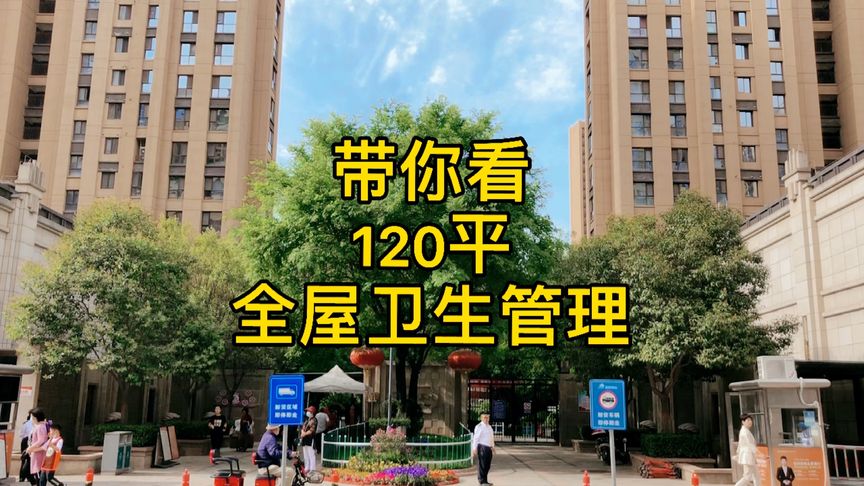 你信不信男人做起家务来,比女人还专业#家庭卫生管理师#家政保洁