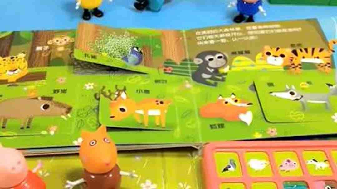 亲子早教绘本佩奇和小伙伴在森林里,听到那些动物的声音呢