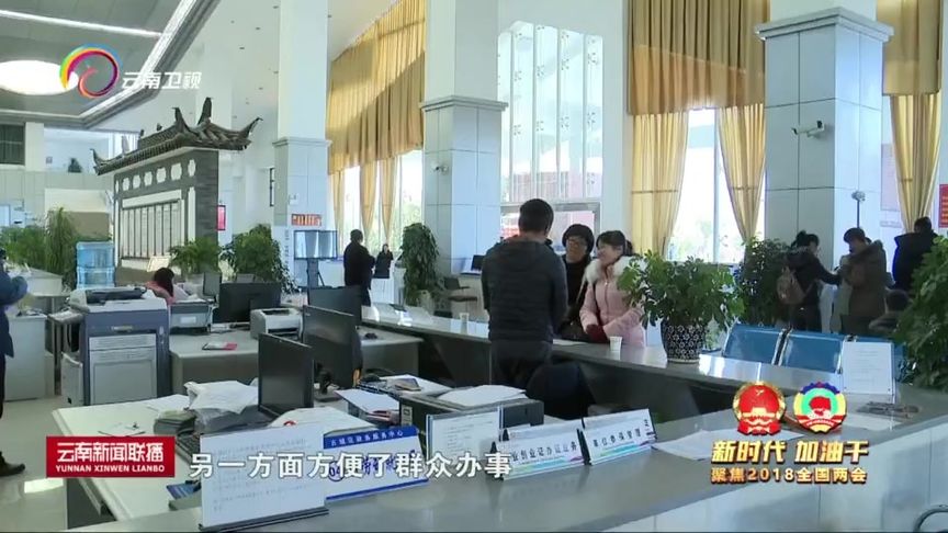 我为两会点赞:点赞“放管服”改革 政府职能转变显著