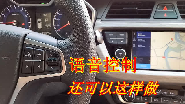 语音控制的一个隐藏功能,好多司机朋友不知道,亲测非常好用
