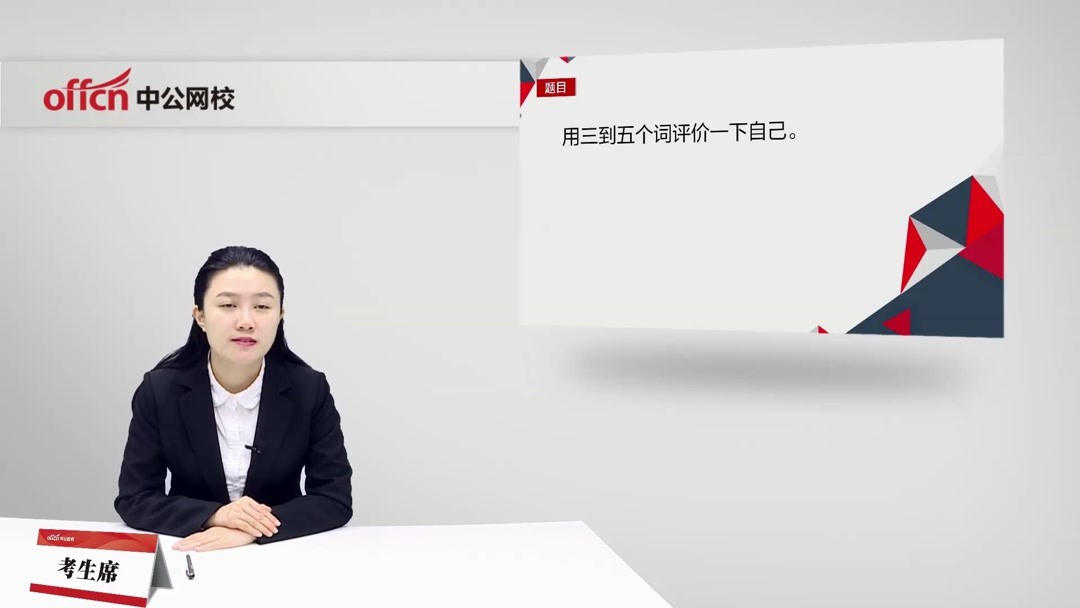 2022银行面试-考题精讲班-半结构化-2
