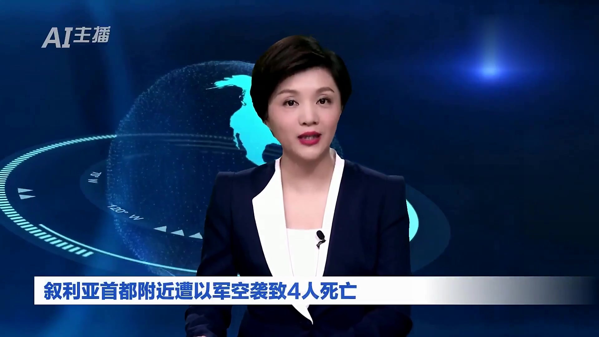 AI合成主播|叙利亚首都附近遭以军空袭致4人死亡