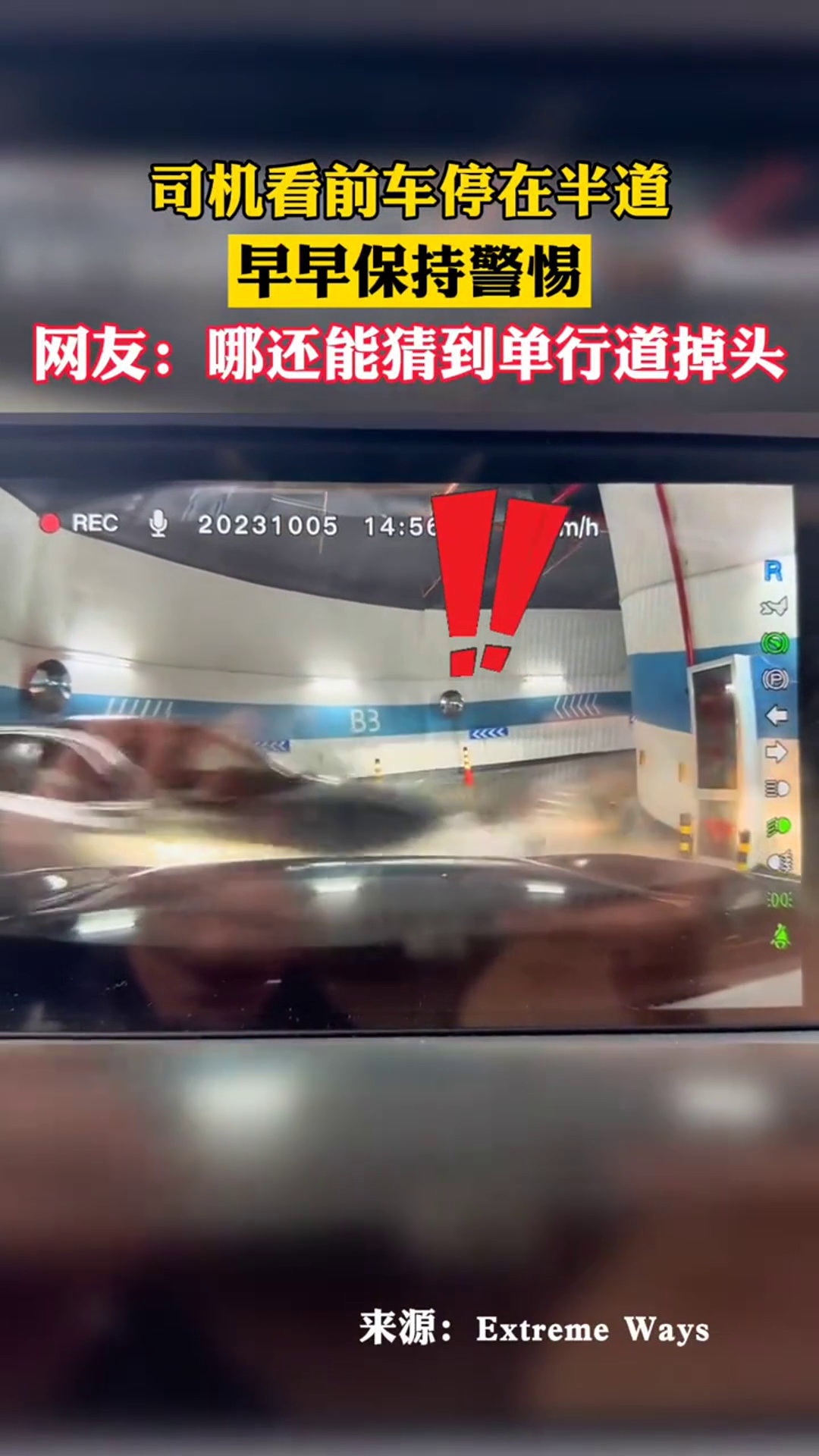 ...还能猜到单行道掉头#社会新闻 #遵守交通规则 #遵守交通规则文明出行