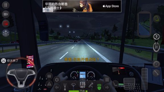 客车模拟:一款非常不错的游戏