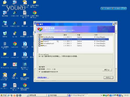 FloatPanel插件使用教程(KeepSafety)