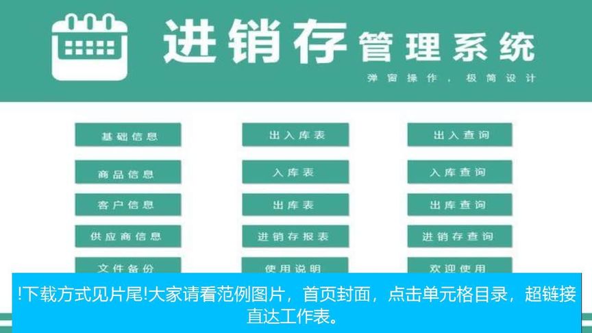 超实用进销存管理系统报表,多种功能涵盖,出库进库一键查看