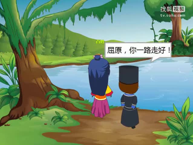 【互动电影动画短片】端午节的由来[高清版]