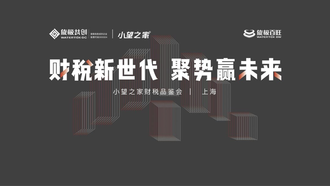 电子发票时代的来临与档案的无纸化管理