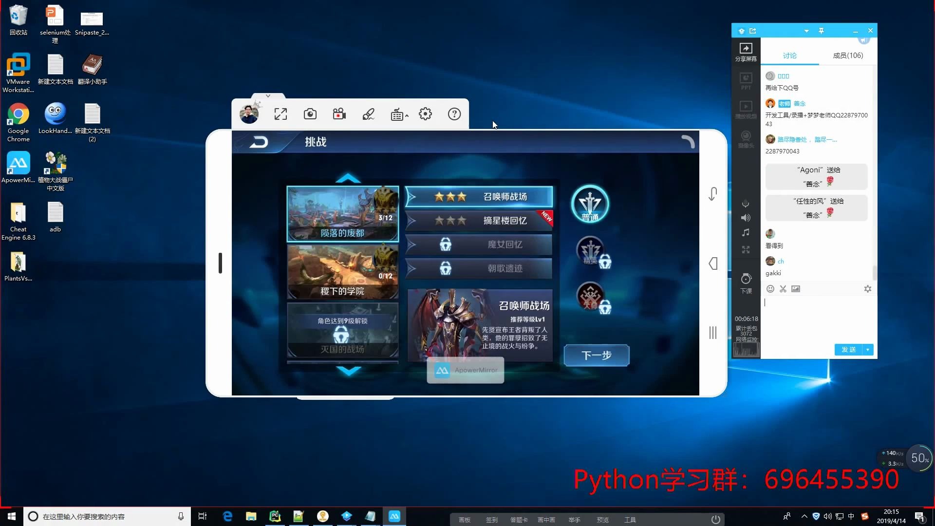 Python编程制作王者荣耀自动化游戏脚本-蓝光1080P