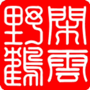 XYYH1111 