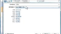 2007一excel_4_打开和保存---exce视频详细教程学习