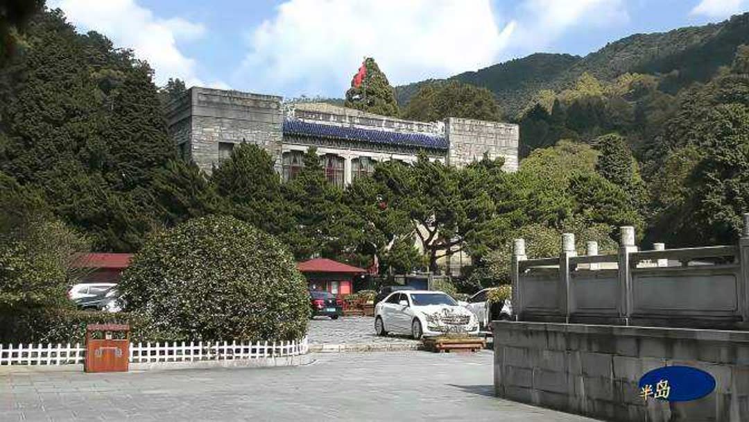 庐山会议旧址(耄耋之年登庐山)