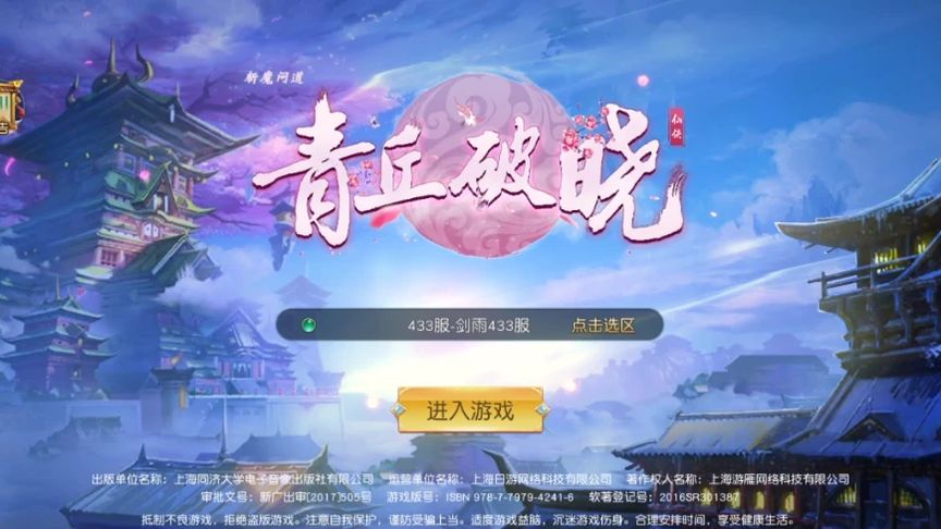 仙侠世界,动漫画质!手游推荐,试玩第一天。持续更新