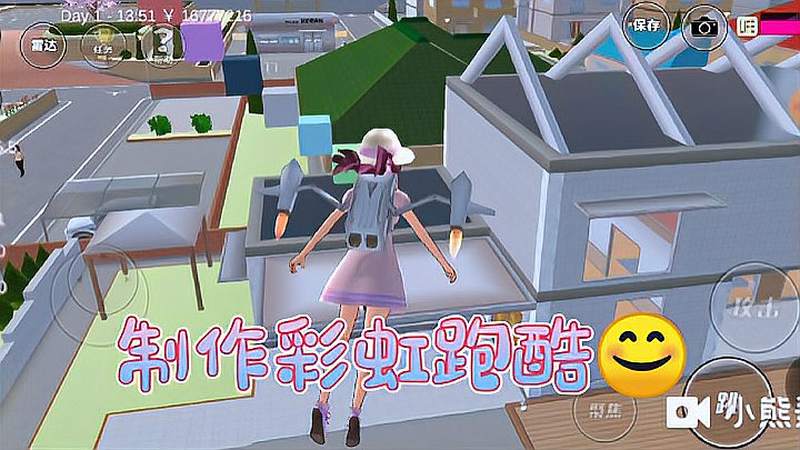 樱花校园模拟器:制作彩虹跑酷!