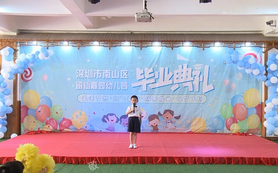 幼儿园毕业典礼幼儿代表致辞