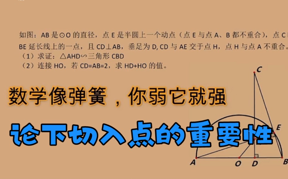 初中数学——圆与相似三角形题型。