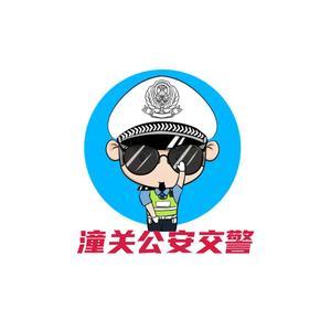 潼关公安交警 