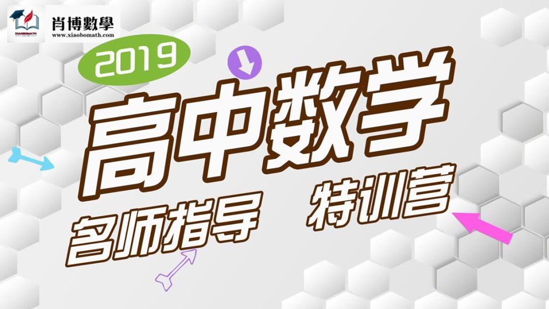 高中数学视频教学概率统计专题二项式定理
