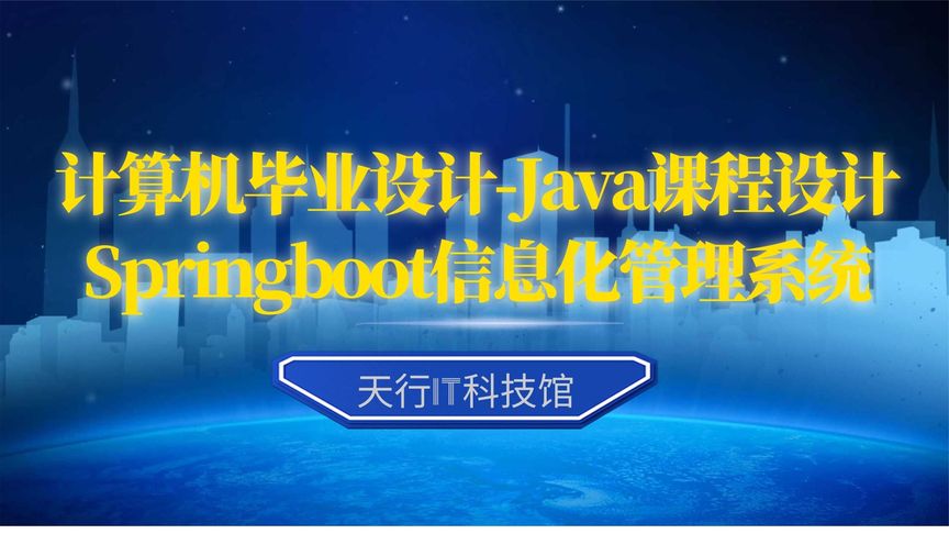 基于Springboot实现的信息化管理系统-25-添加用户功能实现
