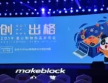 童心制物(Makeblock)首发编程新品 次世代编程教育