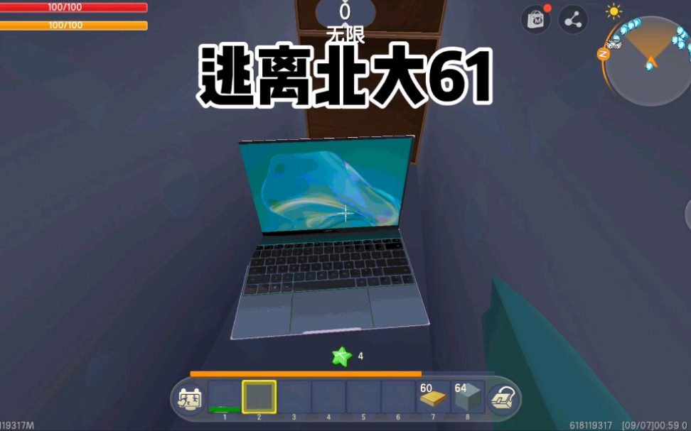 《迷你世界》:逃离北大61 北大又来吃席了