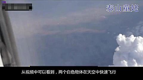 男子坐飞机无意中拍到不明飞行物, 大部分网友们相信是真的!