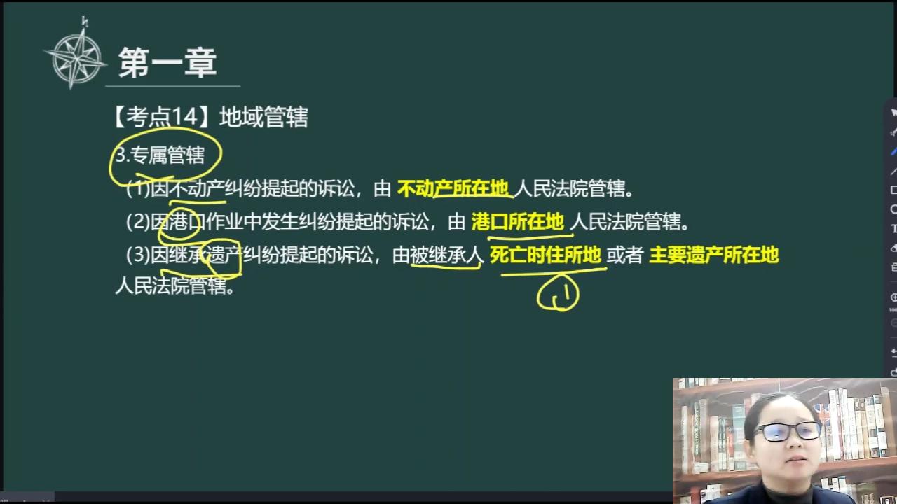 2021初级会计职称|经济法基础|教材精讲第1讲02