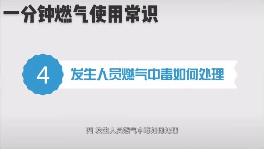 简单的燃气使用知识,为了自家安全,值得花1分钟学习啦!#淮安