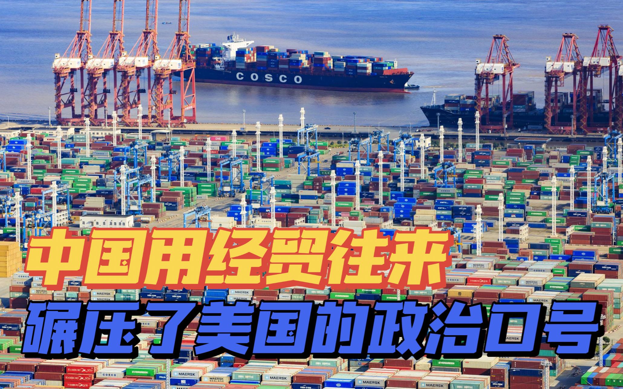 中东各国的实用主义占上风, 发展对华关系不再看美国脸色
