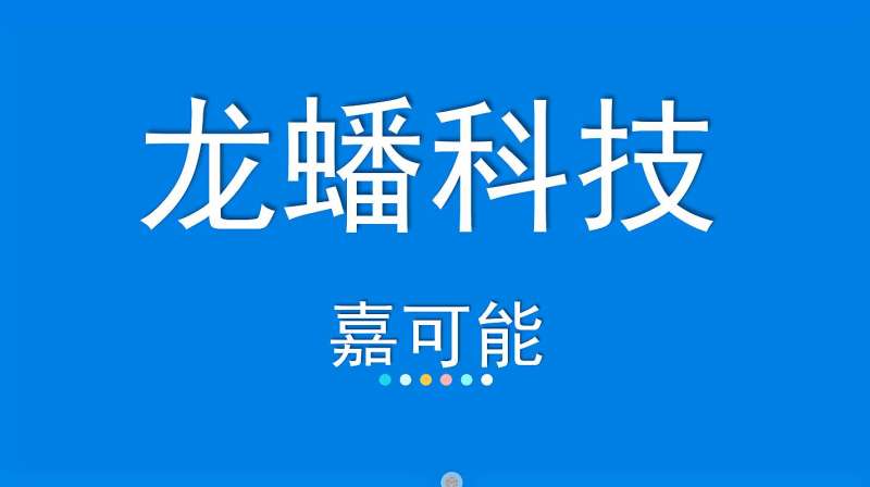 股市缠论技术:缠论股票分析-龙蟠科技缠论分解