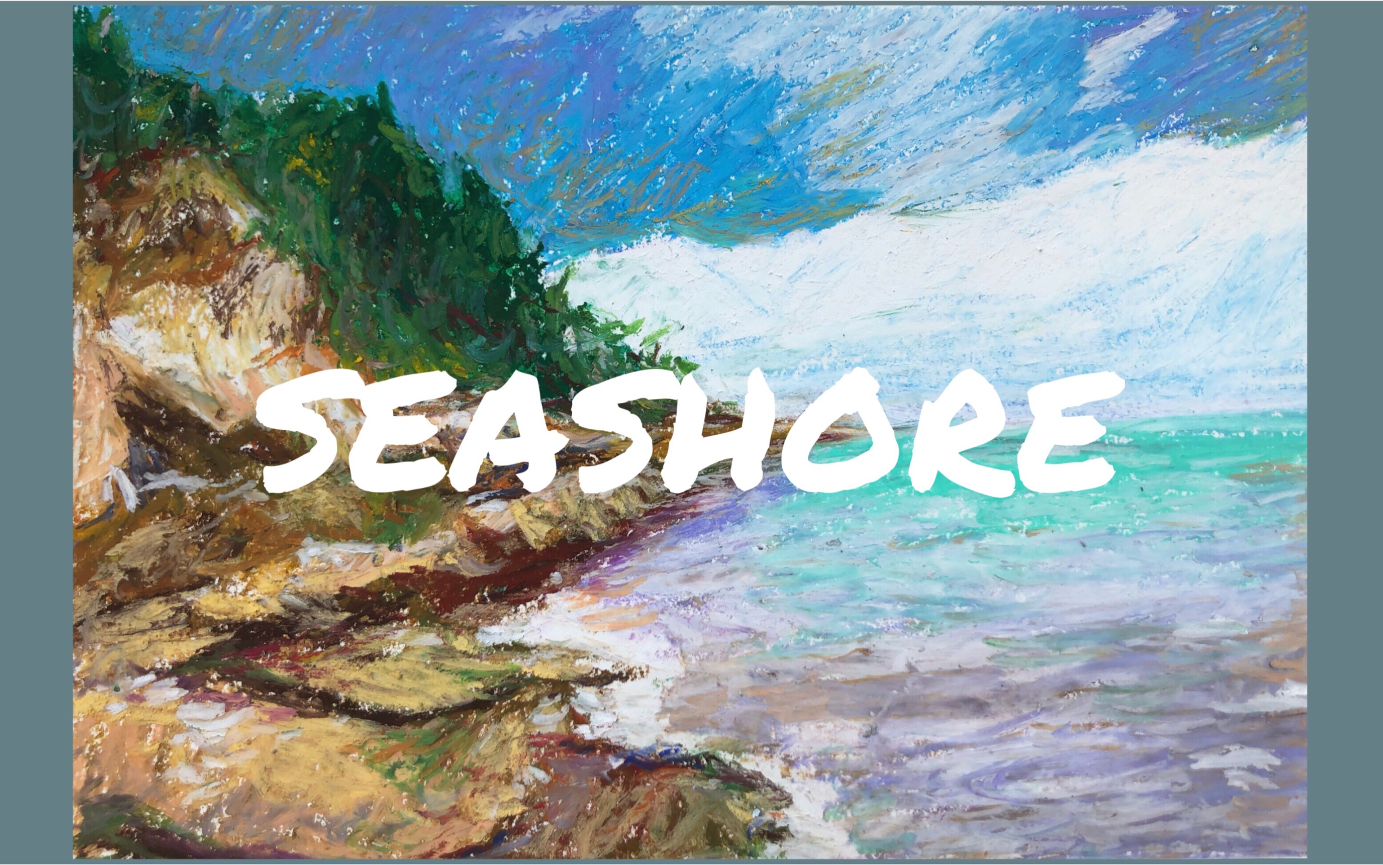 【绘画过程】油画棒照片写生《海岸》