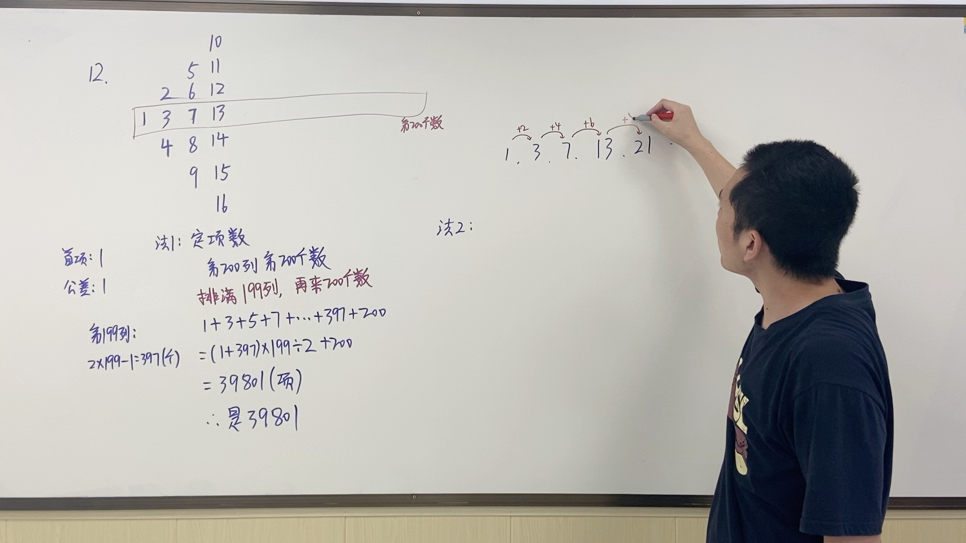 5秋第4讲三角形数表乐创巩固12