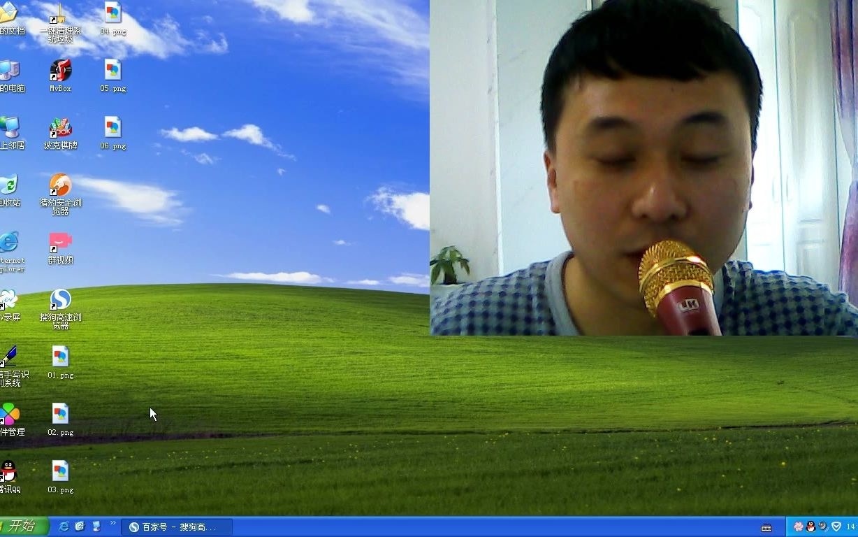 大明 :电脑管家软件哪用吗?怎样优化系统?我教你!