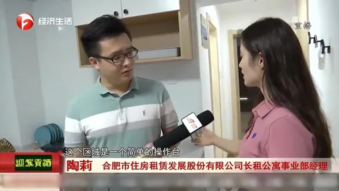 合肥:发展保障性租赁住房,缓解新市民住房困难