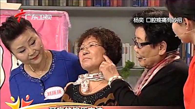 健康来了:用手指按压面上的下关穴即可缓解牙齿的疼痛