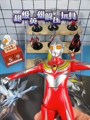 奥特曼超级英雄解压玩具!360度旋转,这也太好玩了吧!.