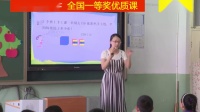 21人教版数学三下《口算除法》全国一等奖优质课