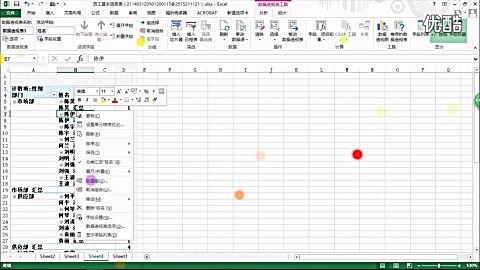 11.4.7实例精练——创建数据透视表分析员工基本信息