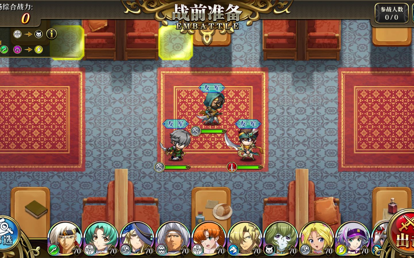梦幻模拟战 本职工作 火车大劫案
