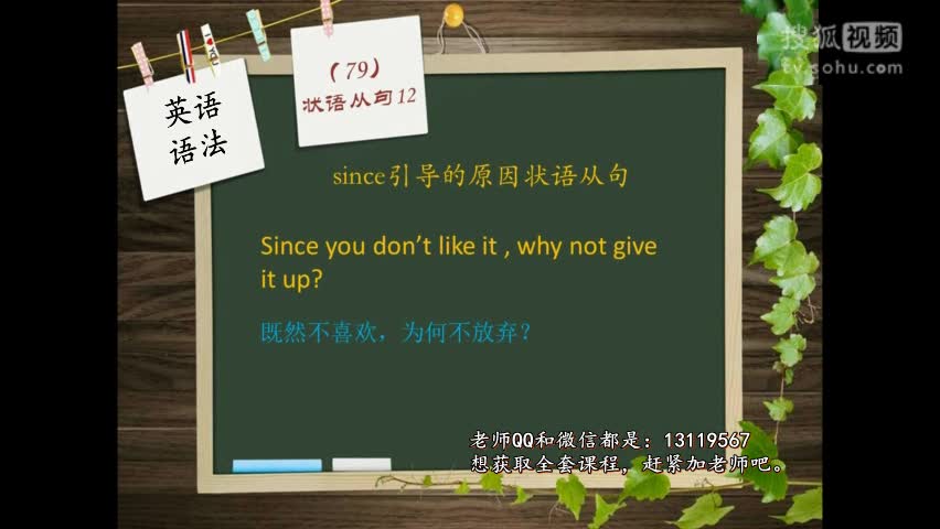 成人学英语音标 英语口语 英语语法there be + 名词 + 非谓语动词